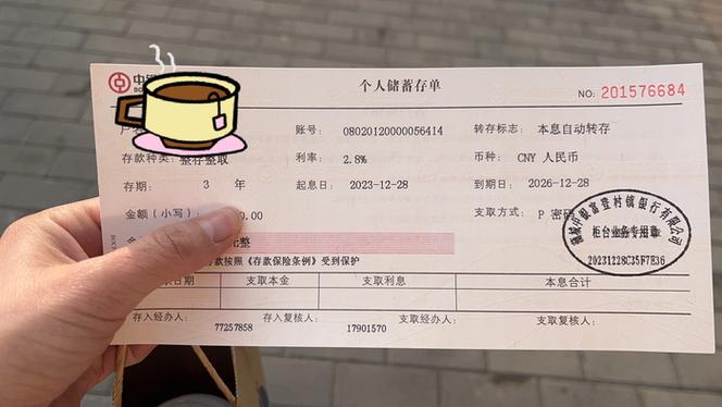 活期存款转定期存款步骤图标