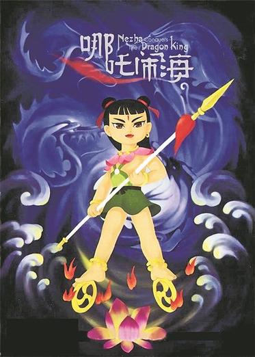 闹海哪吒闹海电影图标