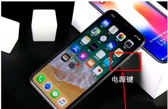 iphone关机键失灵怎么开机截图