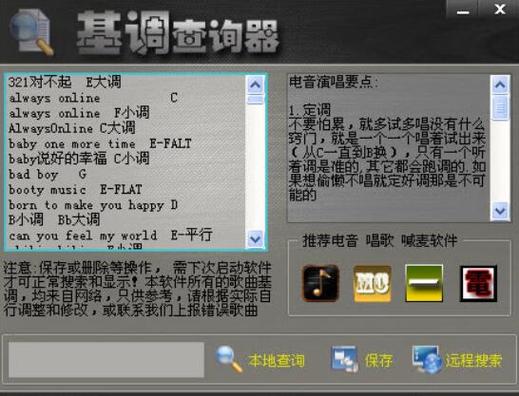 基调查询入口图标
