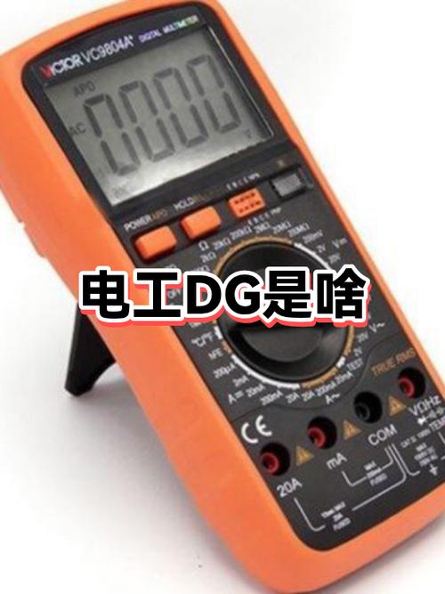 dg是什么单位图标