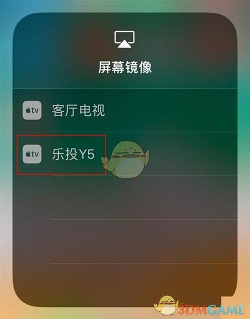 iOS手机投屏图标