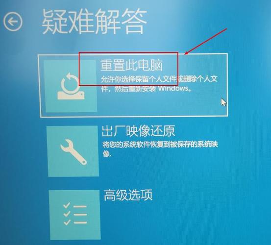 联想一体机系统恢复出厂设置图标