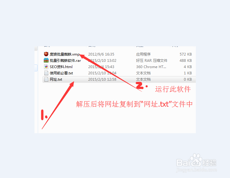 引蜘蛛软件图标