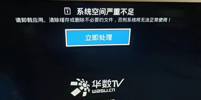 电视没内存了该怎么办?图标