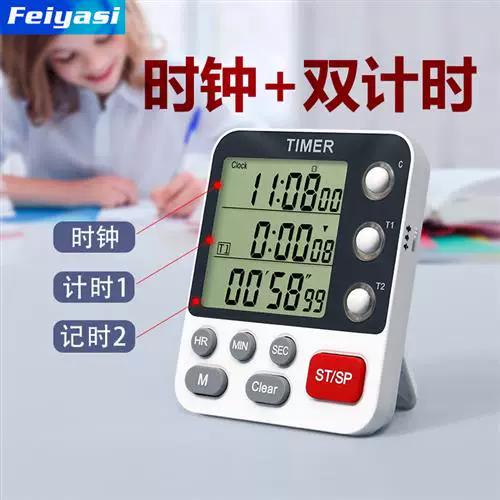 秒表时钟计时器实验