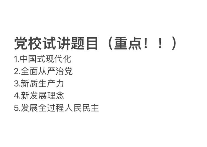 6分钟的试讲怎么准备图标
