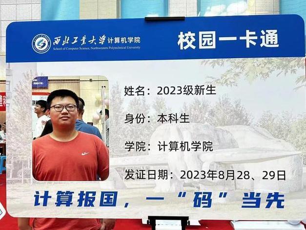 西北工业大学统一身份认证图标