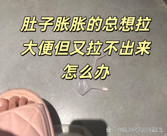 拉不出大便肚子胀痛图标