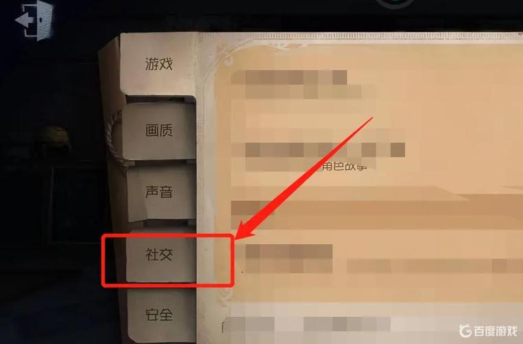 第五人格怎么开隐身