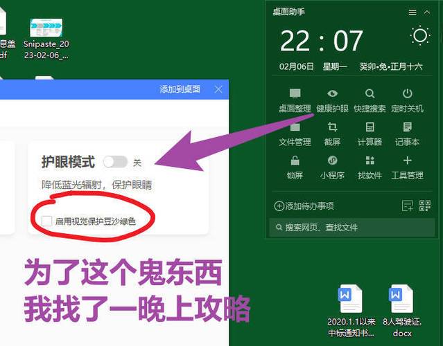三星护眼模式怎么取消截图