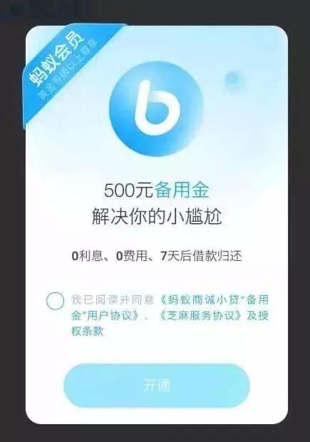 百度备用金入口图标
