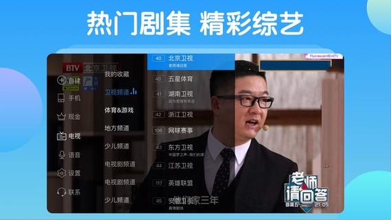 电视家官网首页图标