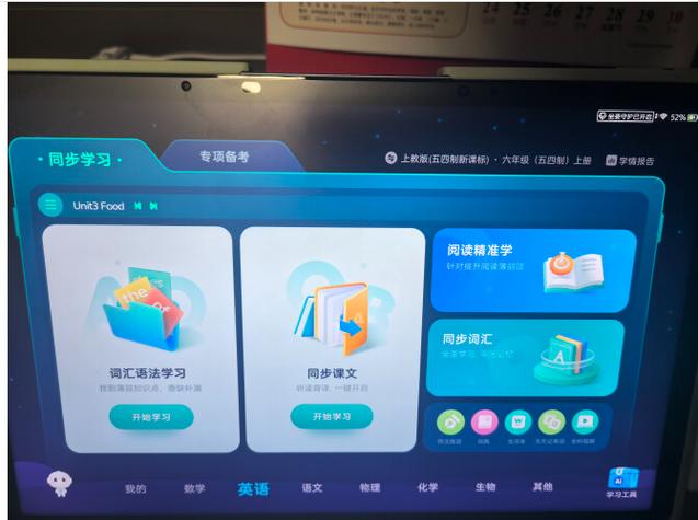 101智慧课堂(学生端)下载图标