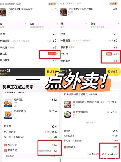 美团红包兑换码