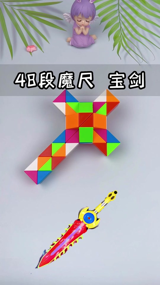 48段魔尺变欧布圣剑图标