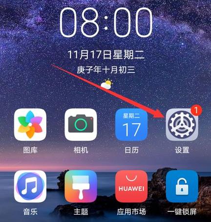 华为mate40灵动息屏怎么设置图标