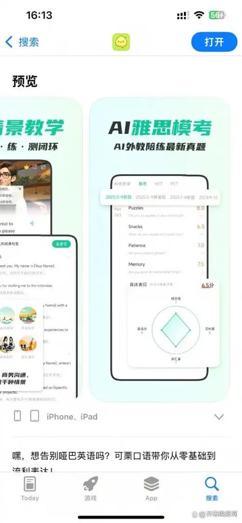 学口语英语的最好的软件免费图标