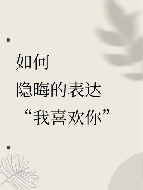 女生喜欢你20个暗示图标