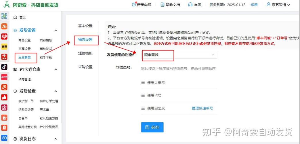 抖店如何修改商品类目截图