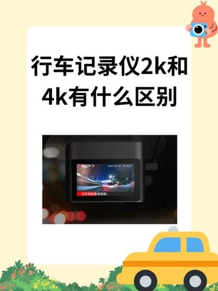 行车记录仪待机状态是什么意思图标