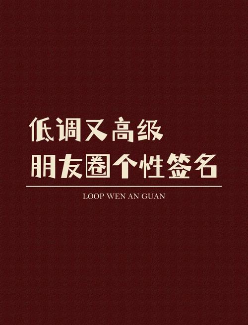 朋友圈高级字体
