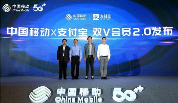 中国移动联合支付宝活动