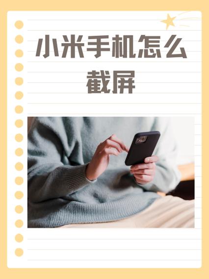 小米手机怎么截图翻译图标