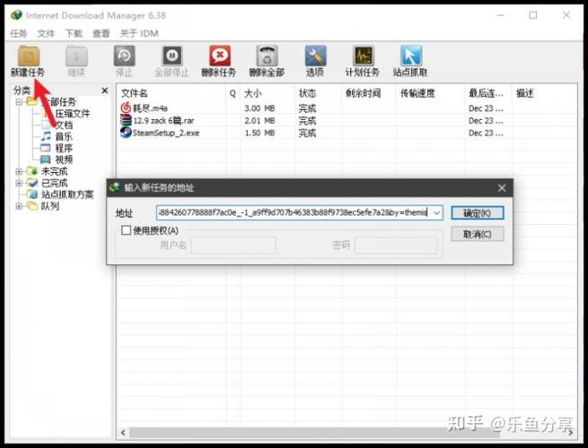 idm下载百度网盘速度慢截图