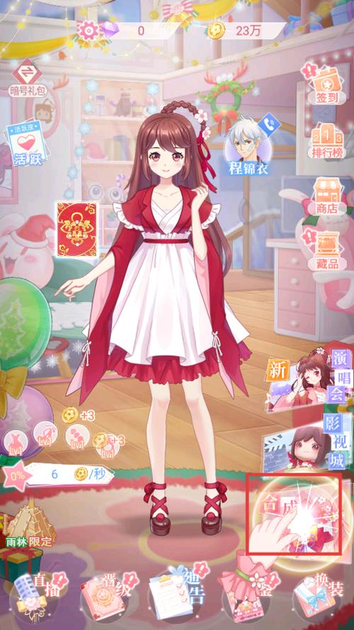 花小楼星光衣橱激活码截图