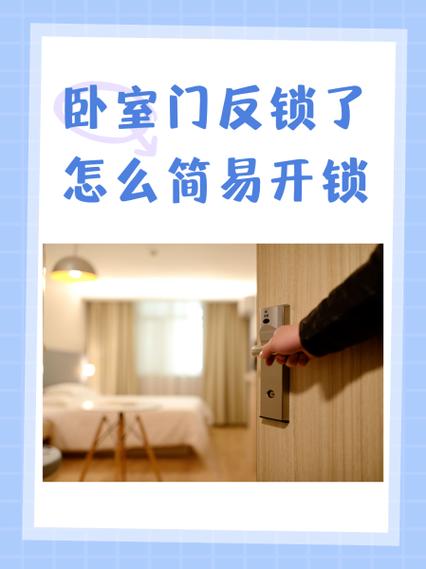 门反锁为什么小偷还是进来了截图