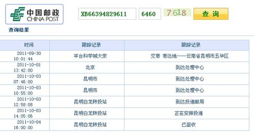 邮寄信件查询图标