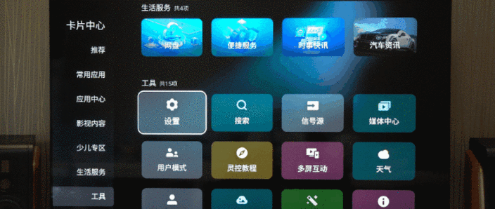 直接插有线电视卡的电视机图标
