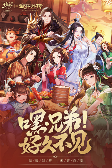 诛仙手游互通服和官服图标
