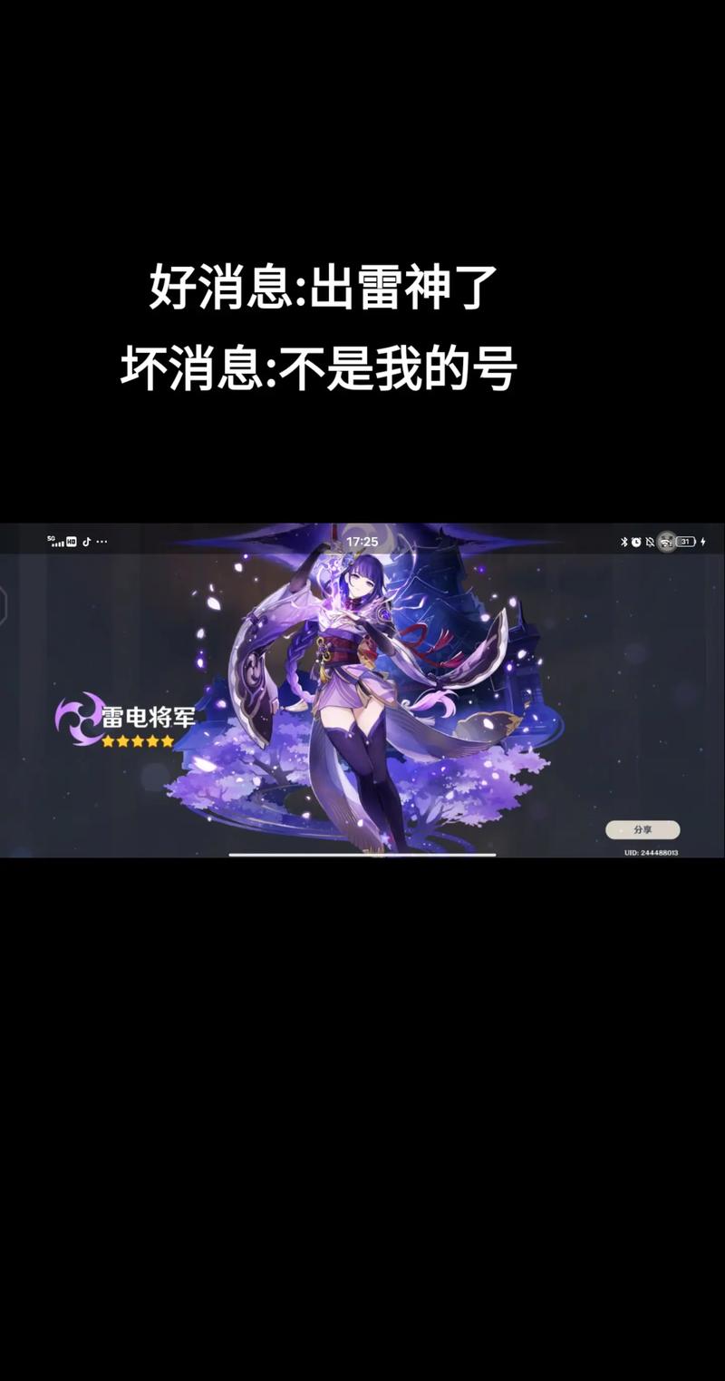 原神新手抽到雷电将军怎么办