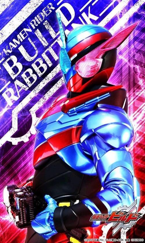 假面骑士build语录图标