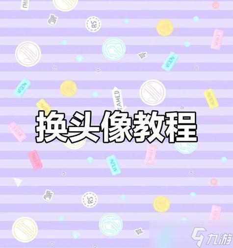 王者荣耀头上的标志怎么换截图