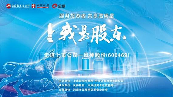 中原证券网上交易版图标