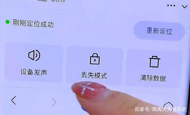 手机藏在家里找不到怎么办截图