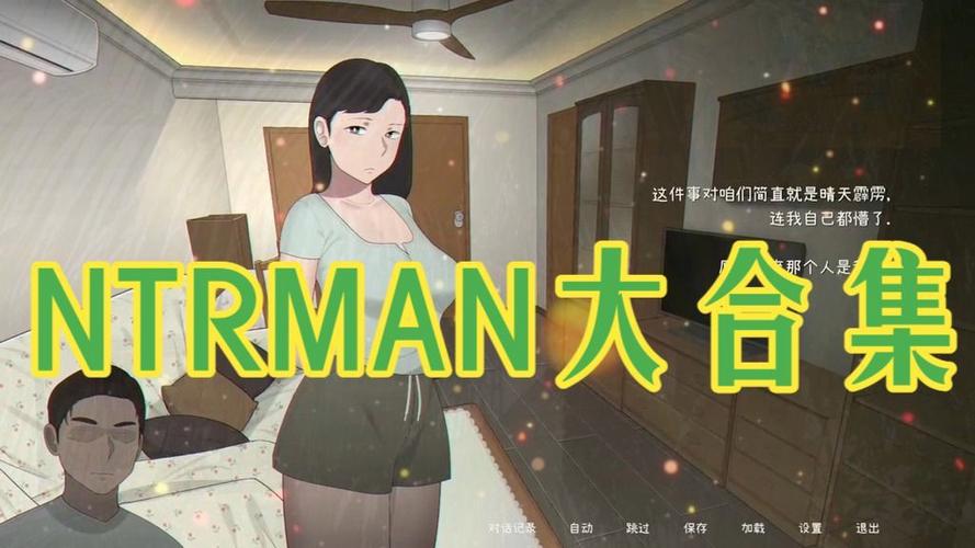ntrman露营1汉化版下载图标