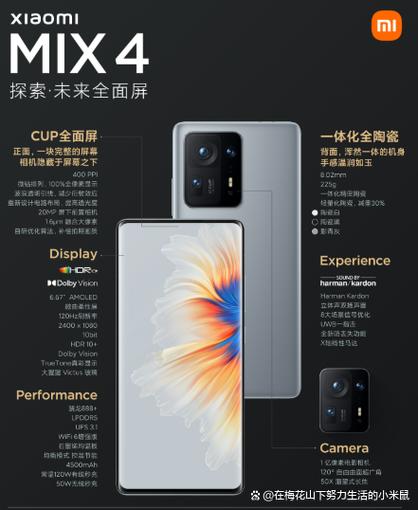 小米激活码 免费领取2021