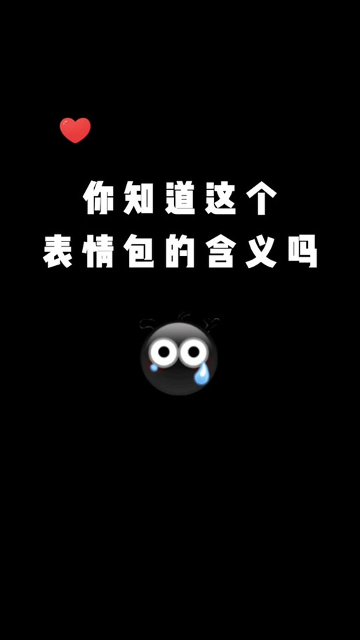 女友发衰表情啥意思图标