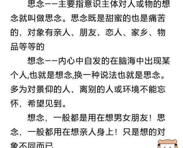 男人思念你的暗示图标