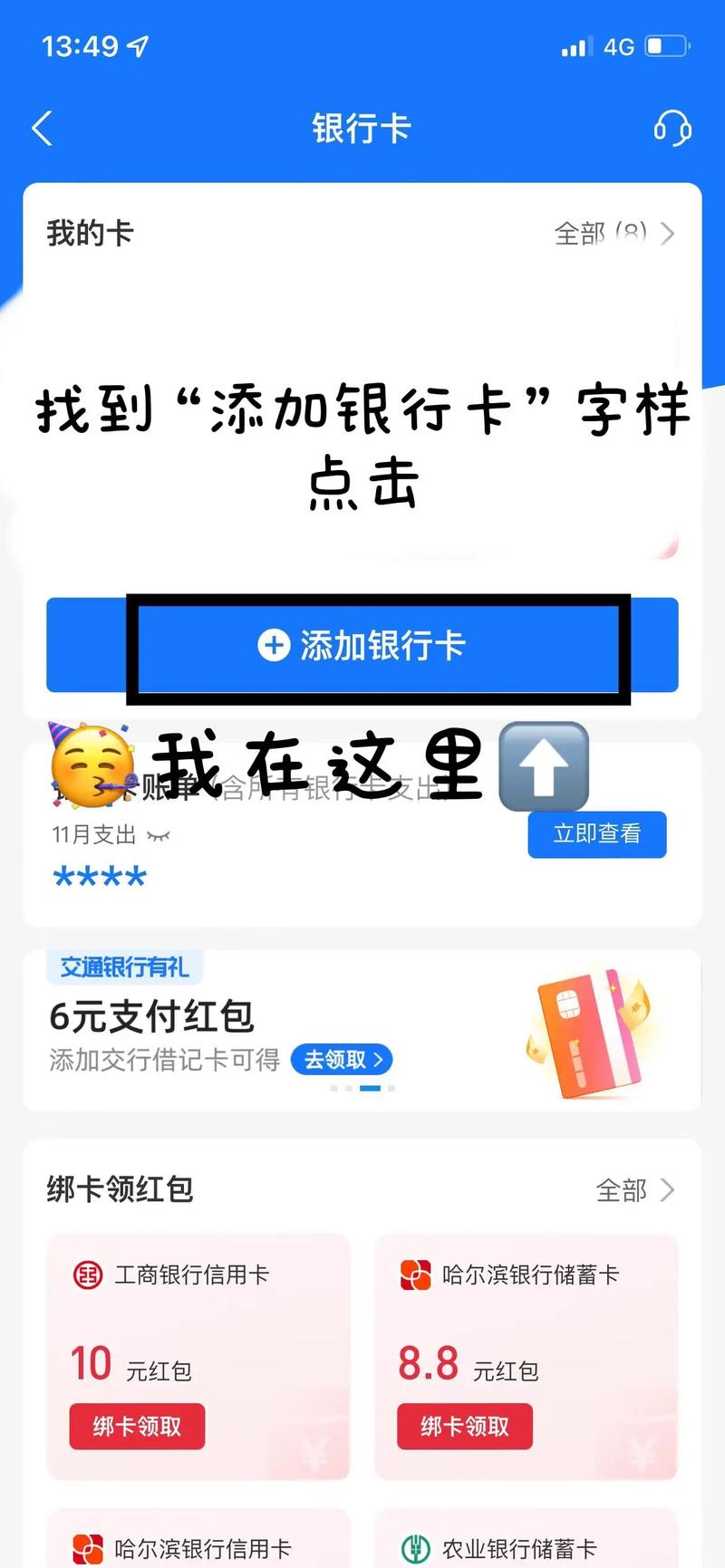 支付宝未成年可以绑定银行卡吗图标