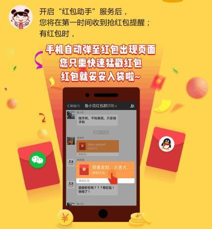 鲁大师红包图标