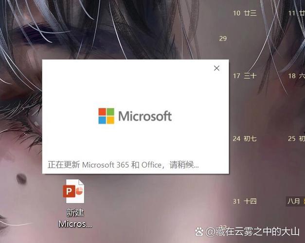 office365升级到2019图标