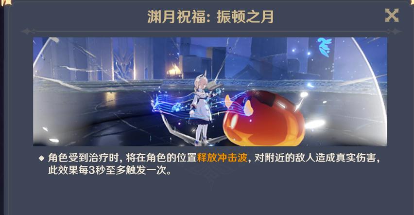 原神深渊怎么进去截图