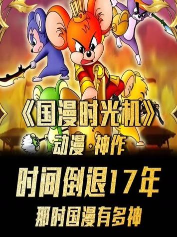 国漫电影上映时间表图标