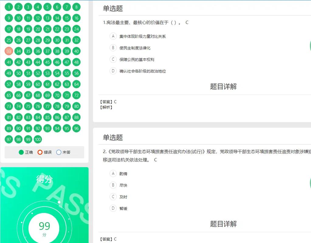 广西普法答题神器免费图标