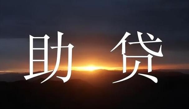 帮忙贷款图标